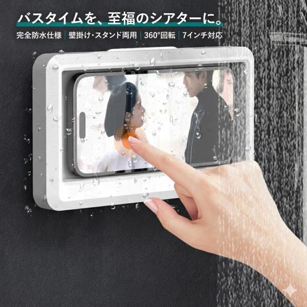 【 商 品 説 明 】〇お風呂で動画を楽しめる浴室やキッチンなどで使える防水スマホケースです。ワンプッシュ開閉式で、出し入れも簡単です！〇見やすい向きに設定できる360度回転できるから、縦でも横でも調整できます。ケースの上から画面のタッチ操...