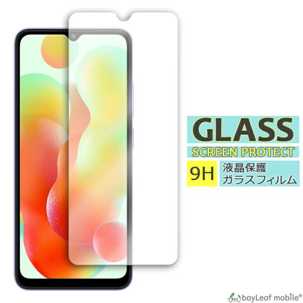 Xiaomi Redmi 12C ガラスフィルム 小米 シャオミ 液晶フィルム ガラス 保護フィルム 保護シート 保護ガラス 保護シール フィルム シート 強化ガラス 強化ガラスフィルム 硬度9H 飛散防止 ガラスケース※こちらは一部の情報...