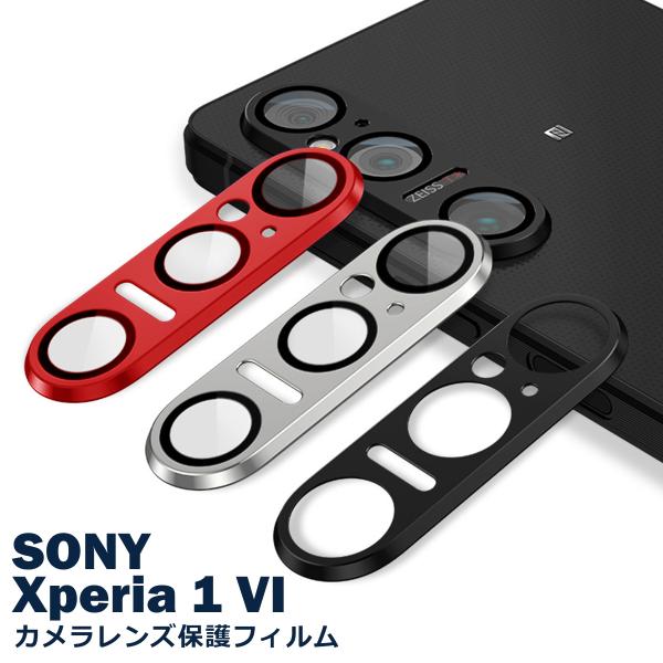 【商品説明】革新的な技術であなたのカメラ体験を進化させる、SONY Xperia 1 VI 用カメラレンズフィルム。このカメラレンズフィルムは、最先端の素材と精密な設計によって、スマートフォンのカメラレンズを傷や汚れから保護しながら、写真の...