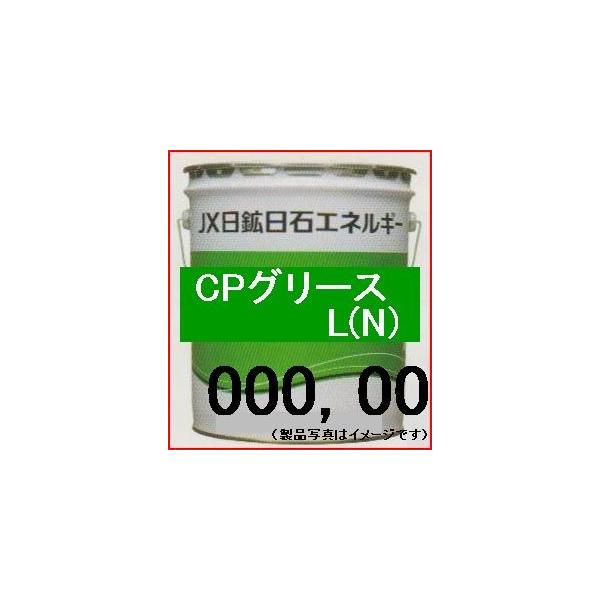 JXTGエネルギー コンクリートポンプ用グリース 税・送料込み（沖縄・離島送料別＋） コンクリートポンプのすべり弁専用グリースです。