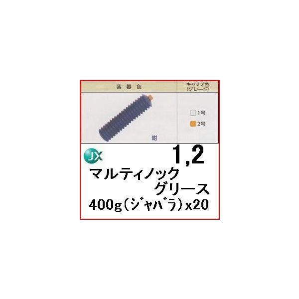 ENEOS株式会社<br>マルティノックグリースは電動機・工作機械他多くの種類の機械のころがり軸受に広く使用できます<br>税・送料込み（沖縄・離島送料別＋）<br>