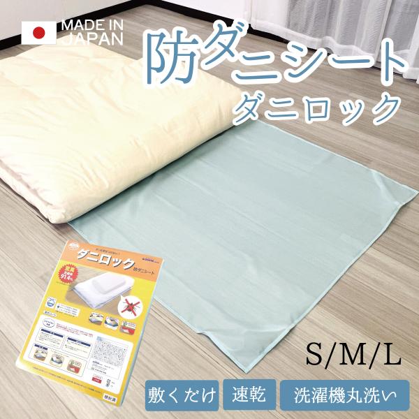 新入阻止試験、忌避率91.4%！！ダニロックのダニに対する忌避効果を、未加工品を比較品として「黒紙這い上がり法」により評価した結果、配置後1時間及び24時間後に忌避指数90以上の高い忌避効果が確認され、ダニロックが高い忌避効果を発揮するもの...