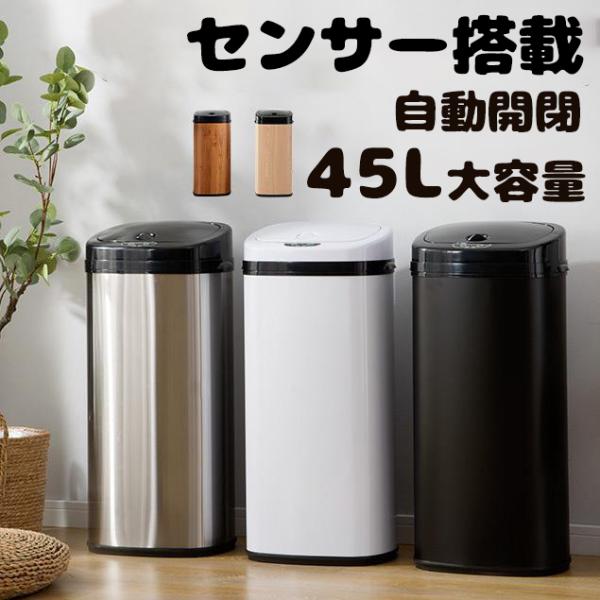 【商品仕様】308633商品サイズ：(外寸)約高さ74×奥行き23.5×幅31cm静止耐荷重：約25KG容量：45L素材：錆びにくいスステンレス+PP/ABSプラスチック電池：単３電池ｘ４本　※電池は付属しませんカラー: ホワイト/ブラック...