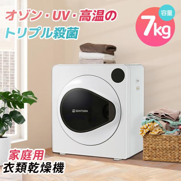 ・ 素材:ABS・カラー:ホワイト・商品サイズ 38*60*67cm・梱包数 1・梱包サイズ 67*50*76cm・重量（N.W.） 20kg・重量（G.W.） 23kg・生産国 中国・組立品/完成品 完成品・安全基準 PSE認証済み衣類乾...