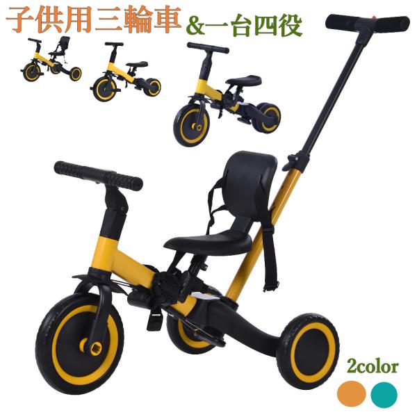 商品仕様：素材：スチール+ポリプロピレン 　タイヤ：EVAカラー：イェロー ブルー重量：5.5kg対象年齢：1-5歳耐荷重：30kg梱包サイズ：69×17×39cm生産国：中国