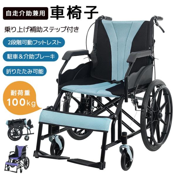 商品仕様●商品サイズ：84*93*62cm●折りたたみサイズ：83*66*34cm●梱包サイズ：84*69*26cm●梱包重量：14.4kg●商品重量：12.4kgおすすめポイント【自走・介助両用設計】一台で介助者押し移動と使用者自力移動の...