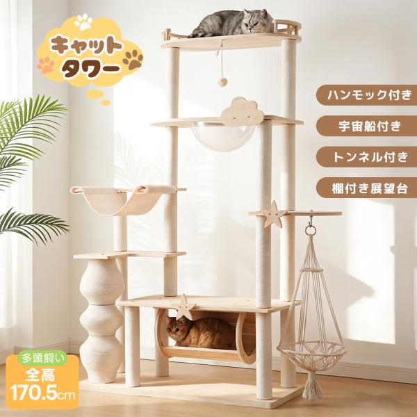 素材 木製、天然麻ロープカラー： ナチュラル商品サイズ(約)： 170.5×123×40CM梱包サイズ(約)： 103×44×31CM梱包個数： 1商品重量 約22KG生産国： 中国組立品/完成品： 組立品梱包重量 約24.3KG