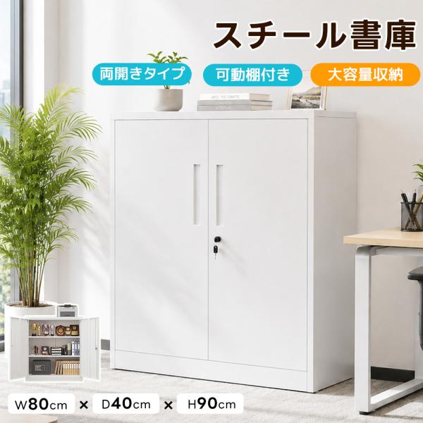 ■カラー ホワイト■梱包サイズ 95*48*17cm■梱包重量kg 22kg■商品サイズ 80*40*90cm■商品重量 19kg■組立品/完成品 組立品※本製品は大型のため、安全かつ正確に組み立てを行うためには、2〜3人での作業を推奨して...