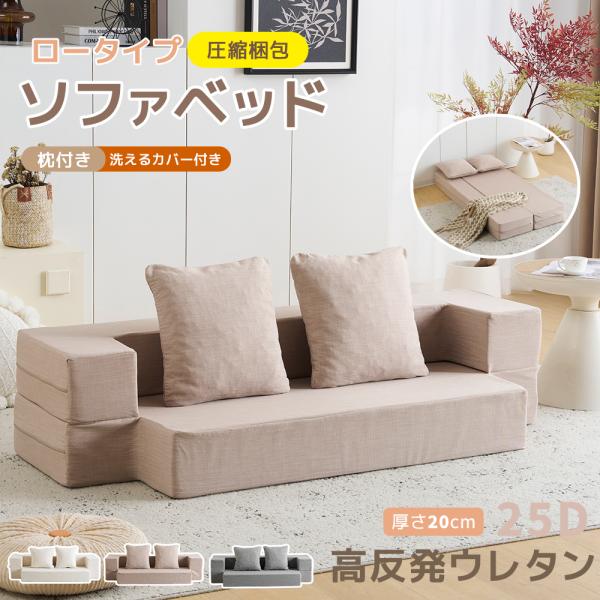 【圧縮梱包で便利だ】この二人掛けソファは、圧縮梱包されてコンパクトにお届けするので、狭い道や玄関でもスムーズに持ち歩けます。そして、ソファとクッションの純量は11ｋｇぐらいで、女性一人でも楽に搬入・移動できます。ソファは完成品なので、組立て...