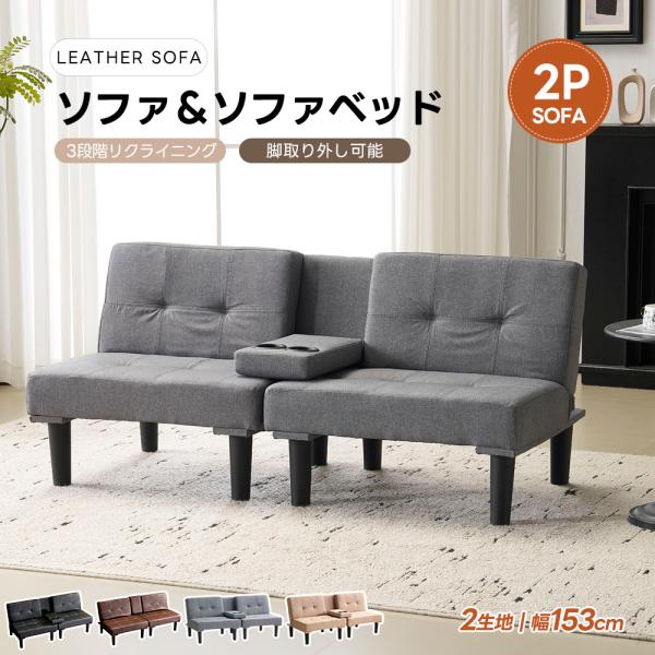 【調節可能な背もたれ】背もたれは3段階で調節可能で、それぞれ105度、135度、180度に設定でき、お好みに合わせて角度を変えられ、より快適な座り心地が提供されます。これにより、ソファとしてリラックスできるだけでなく、180度に倒すとベッド...