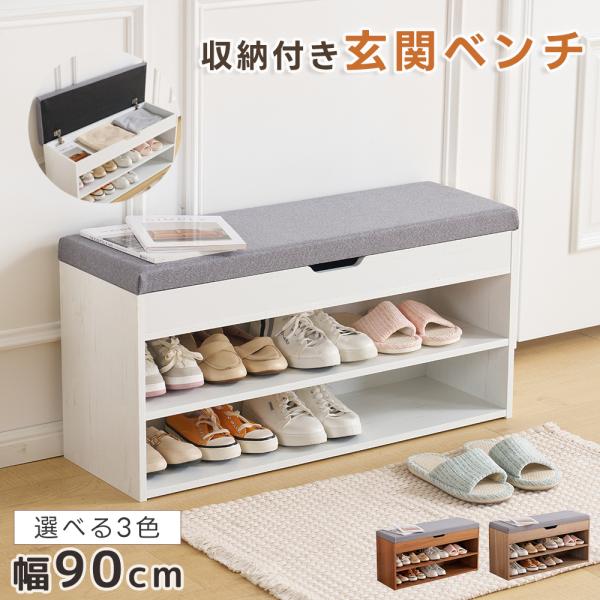 【収納デザイン】玄関ベンチのトップにあるクッション部分の下には開閉式の収納スペースがあり、靴ケア用品、傘などの小物を収納できます。収納機能をさらに拡張し、玄関の収納力を最大限に活用し、実用性を大幅に向上させます。【クションデザイン】シューキ...