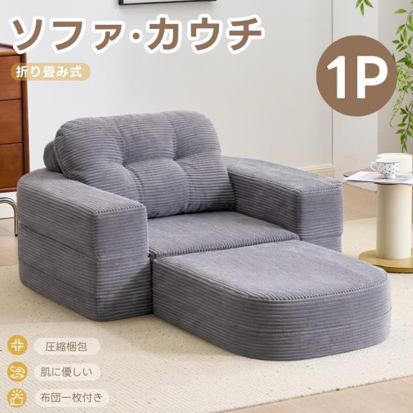 【圧縮スポンジ詰め込み、長座りしてもへたらない】高密度圧縮スポンジを採用することで、荷重分散性に優れ、反発性も抜群です。長期間使用してもへたりにくく型崩れしません。ふんわりと包み込むような感触と安定したサポート性を両立し、長時間座っても寝て...