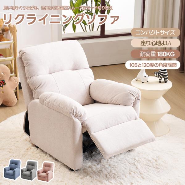 【思い切りくつろげる、究極の快適空間スムーズなモード切り替え】背もたれは 105° と 120° の 2 段階モードに対応。背もたれを倒すと同時にフットレストが連動して上がり、「座る / 横になる」の 2 モードを簡単に切り替えられます。ド...