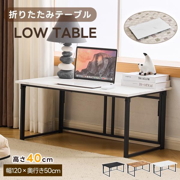 完成品！組み立て不要！】パソコンデスク シンプルワークデスク ゲーミングテーブル 折りたたみ 完成品 木製 しっかりした構造