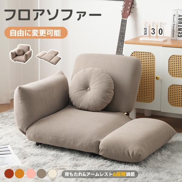 ★【1人用コンパクトソファベッド】幅約56cmの省スペース設計で、ワンルームや一人暮らしに最適。背もたれを倒せばローベッドとして使える2WAY仕様。座面を広げるだけでカウチスタイルに変えられ、リラックスから来客対応まで幅広く活躍します。★【...
