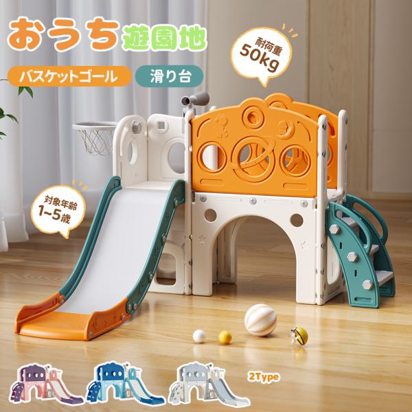 ◎一年品質保証◎■材質○HDPE○PP■原産国中国■注意事項※お客様組み立て品となります。※二人以上で組立を行うことをお勧めします。※12ヶ月以下の子供には向いてないので、予めご了承ください。※小さなお子様がご使用になる場合、保護者の方はお...