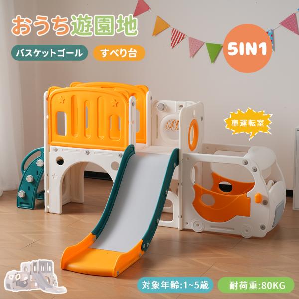 ◎一年品質保証◎■梱包サイズ/重量タイプB: 97*58*44(cm)/18.9(kg)■材質○HDPE○PP■原産国中国■注意事項※お客様組み立て品となります。※二人以上で組立を行うことをお勧めします。※12ヶ月以下の子供には向いてないの...