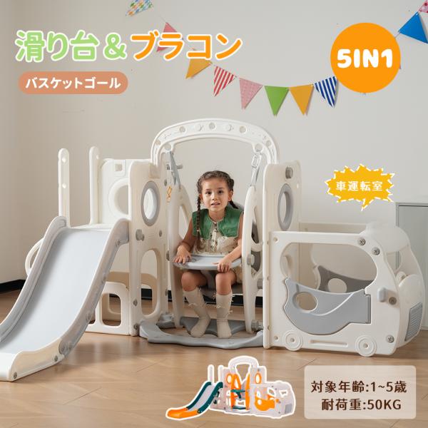 ◎一年品質保証◎■梱包サイズ/重量タイプA: 97*58*44(cm)/19.3(kg)■材質○HDPE○PP■原産国中国■注意事項※お客様組み立て品となります。※二人以上で組立を行うことをお勧めします。※12ヶ月以下の子供には向いてないの...