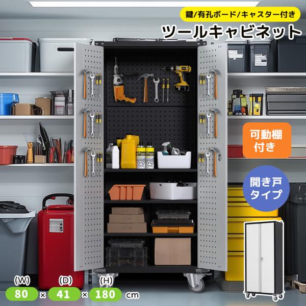 ・素材：冷間圧延鋼・カラー グレー+ブラック・商品サイズ 80*40*180cm・梱包数 1・梱包サイズ 190*49*19cm・重量（N.W.） 43.8kg・重量（G.W.） 45.8kg・生産国 中国・組立品/完成品 組立品・耐荷重 ...