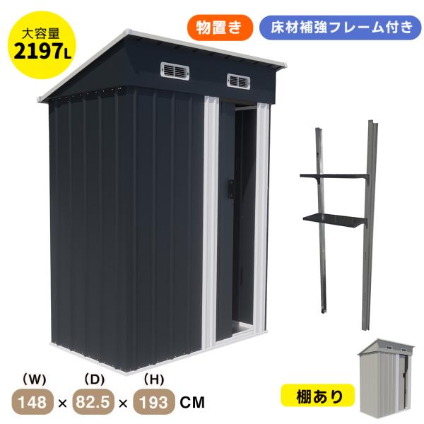 ◎一年品質保証◎材質 スチールサイズ 幅148*奥行き82.5*高193cm備考 ※大型商品ですから、建物手前でのお渡しとなります。ご了承ください。※発送手配後でございましたら、お届け先の変更はできません。※商品のデザインが写真と多少違う場...