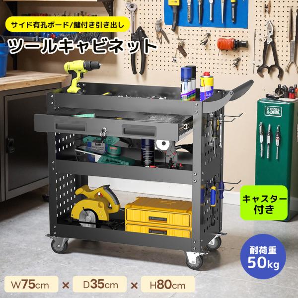 ・素材 冷間圧延鋼・カラー ブラック・商品サイズ 75*35*80cm・梱包数 1・梱包サイズ 75*37.5*16cm・重量（N.W.） 12.7kg・重量（G.W.） 14.3kg・生産国 中国・組立品/完成品 組立品・耐荷重 50kg