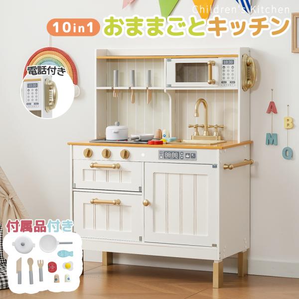 ◎01【ヨーロピアンシェフ風おままごとキッチン】上品なホワイトとゴールドの配色で、落ち着いたヨーロピアンテイストを楽しめるおままごとキッチン。◎02【1 電話】電話でお客さまの注文を受けましょう♪【2 IHコンロ】ボタンを押すとご飯の炊ける...