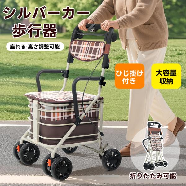 素材 スチール・カラー ブラウンチェック柄・商品サイズ 幅50*奥行き50*高さ84~89cm・梱包数 1・梱包サイズ 79*50*16.5cm・重量（N.W.） 6kg・重量（G.W.） 7kg・生産国 中国・組立品/完成品 組立品・耐荷...