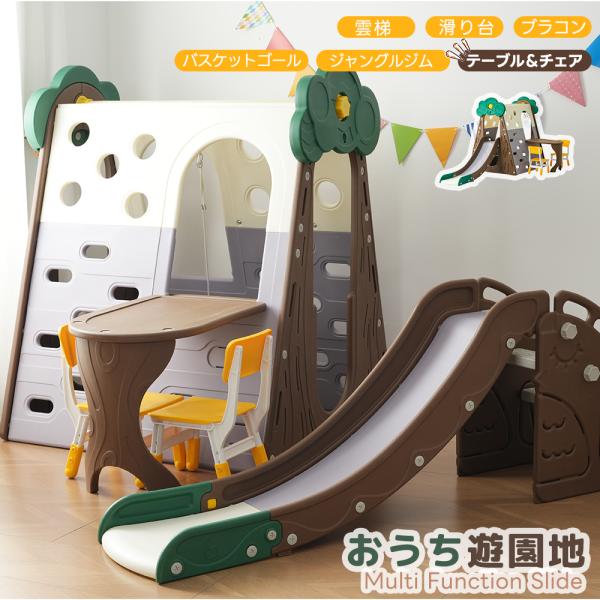 ・素材 HDPE・カラー ツリー・商品サイズ 124*179*145cm・梱包数 1・梱包サイズ 139.5*88*32cm・重量（N.W.） 43kg・重量（G.W.） 45kg・生産国 中国・組立品/完成品 組立品・利用推奨年齢 3歳以...