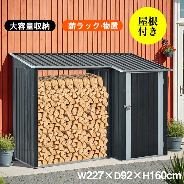 ・素材 スチール・カラー ブラック・商品サイズ L227xW92xH160cm・梱包数 1・梱包サイズ 155*49*11cm・重量（N.W.） 35KG・重量（G.W.） 38.95KG・生産国 中国・組立品/完成品 組立品・耐荷重 30...