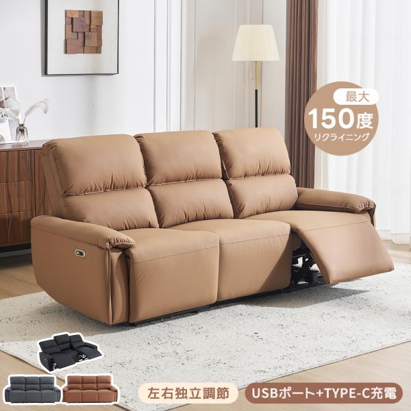 ◎一年品質保証◎■材質生地:PUレザークッション:ウレタンフォーム100%構造部材：鉄■梱包数:3■梱包サイズ梱包1:76*72*63cm梱包2:76*72*63cm梱包3:76*63*57cm■梱包重量梱包1:30.9KG梱包2:30.9...