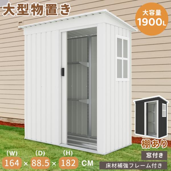 物置 屋外 屋外収納庫 大容量収納 収納ボックス 収納庫 小型 置き配 ストッカー 物置 ベランダ ゴミ箱 ボックス 収納 物置 大容量 アウトドア ガーデン キャンプ DIY 収納ケース 宅配ボックス 組立簡単 おしゃれ組立前のご注意1....