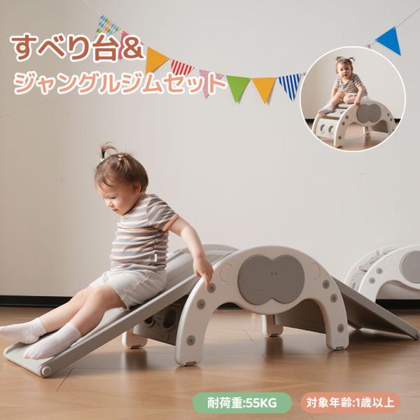 【ジャングルジム】自分の力で登ったり下りたり室内でも身体を動かして楽しめる。お子さまの自立心と運動能力を高めるために開発されました。集中力を高め、四肢の協調性を向上させ、バランス感覚を鍛えます。PVC製滑り止めカバー　安全感アップ　　鋭い角...