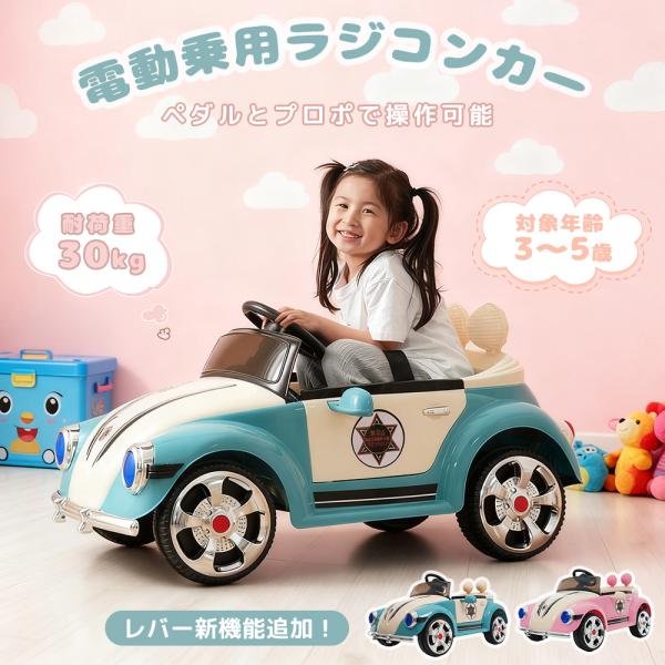 【電動乗用ラジコンカーの大人気機】「ドイツオールドタイプ」は、場面を選ばず大活躍！結婚式場での記念撮影イベントでの特別景品ライフイベントでの思い出作りさらには店舗のアピールディスプレイまで ――さまざまな用途でたくさんご利用いただいておりま...