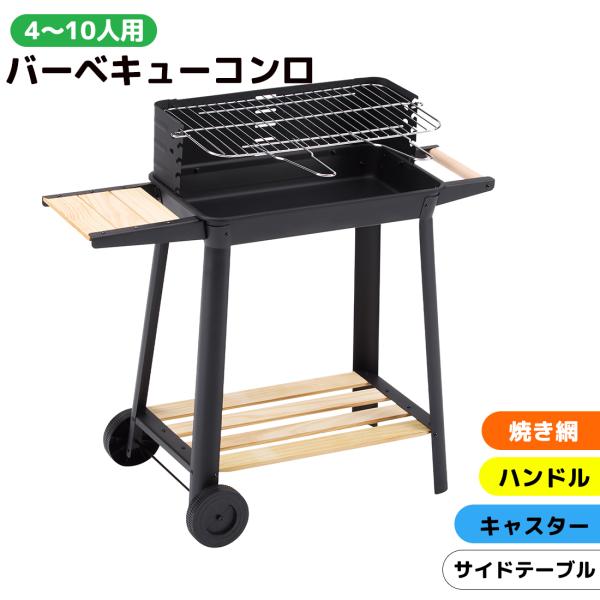 【広々焼き面で大人数BBQも楽々！調節可能5段階グリルでプロ級焼き上がり】ワイド設計(49×27cm)4〜10人分を一気焼き！キャンプや野外パーティーに最適焼き網の耐荷重:3kg3cm間隔の5段階高さ調節炭火との距離を自由自在にコントロール...