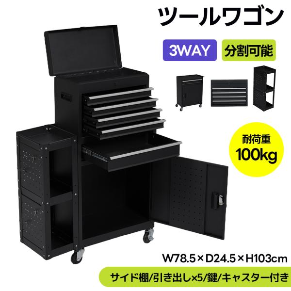 【プロの職人にもDIY愛好家にも最適な工具箱 】工場工具を効率的に収納できるため、作業スペースが広々と確保でき、日々の点検や修理作業がスムーズに進みます。作業場家具の製作やホームリフォーム時に便利。コンパクトな工具から大型工具まで、一か所に...