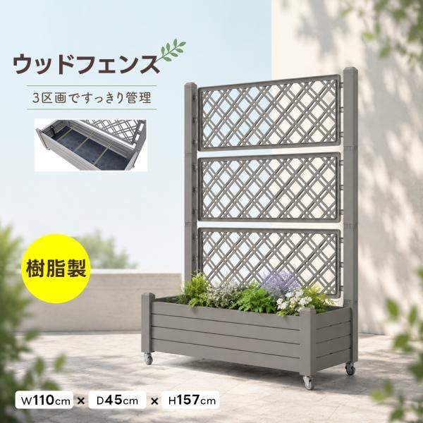 ■カラー:ホワイト■商品サイズ 157*110*45cm■梱包サイズ 113*43*13.8cm■梱包重量:13.8kg■生産国：中国■組立品/完成品：組立品【3区画ですっきり管理】3つの独立した区画で、花・果物・野菜を分けて育てられます。...