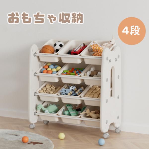 一年保証 オモチャ収納 ラック おもちゃ箱 おしゃれ ワイドタイプ 大容量 組立カンタン 絵本棚 おもちゃ 収納 絵本 本棚 こども キッズ 送付無料