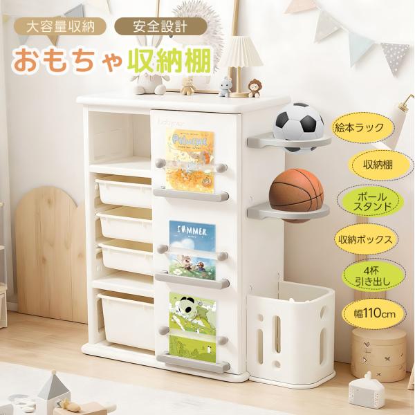 【お部屋をスッキリ整頓！】子どもも安心して使える安全性と、生活を便利にする機能性を兼ね備えた収納キャビネットです。リビング、寝室、幼稚園など、あらゆるシーンで活躍します。【科学的な仕分け収納】整理整頓が簡単！多彩な収納スペースで、物がごちゃ...