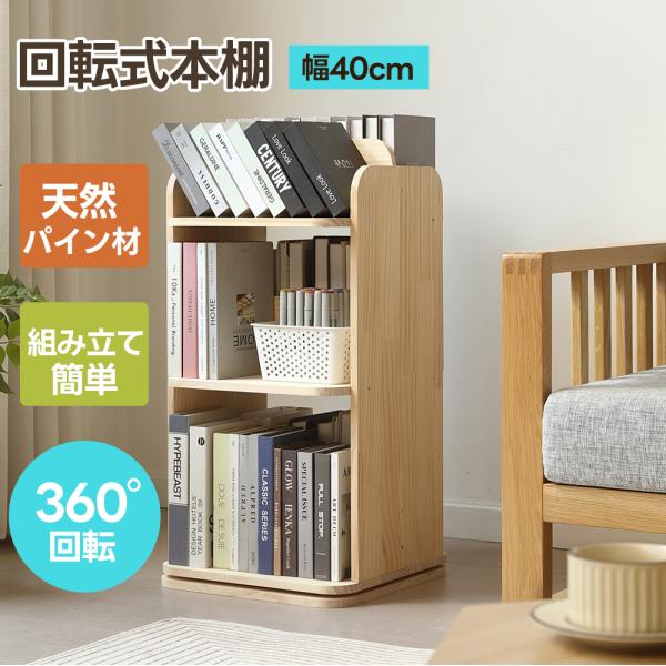 【商品仕様】■ サイズ（組立完成）：約40*40*80cm 素材：天然パイン材タイプ：３段■梱包サイズ：約79*45*13.5cm■梱包重量：約12.2kg■備考【中国製】【組立品】【コンパクトで省スペース】敷地面積が小さく、狭いスペースで...