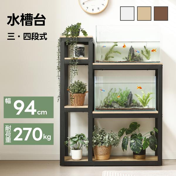 商品仕様■サイズ：約高さ120.3cm×奥行き30cm×幅94.5cm■材質：メラミン化粧板、アイアンパイプ（粉体塗装）■梱包サイズ：121.5*33.3*14.3cm■梱包重量：19.2kg■お客様組立品■原産国:中国【四段-高さ120c...