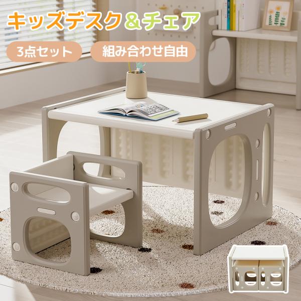 子供用テーブルセット 子供デスクセット 折りたたみ デスク&amp;チェアセット キッズデスク お絵描き机 収納棚 子供チェア 可愛い ローテーブル ミニテーブル 座デスク 机 ベンチ 子供用机 子供用椅子 書斎デスク 学習机 勉強机 幼児...