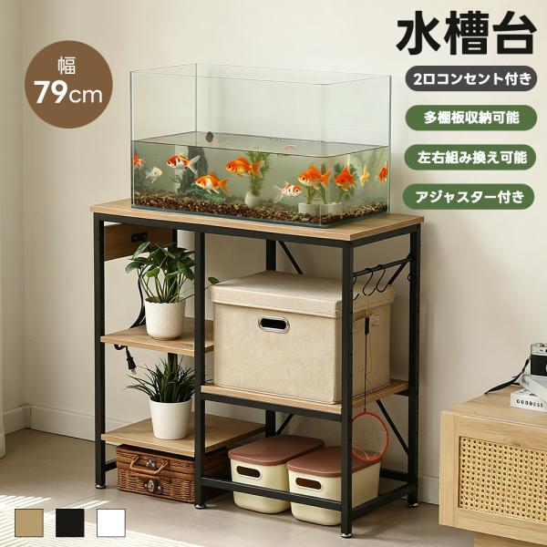 商品仕様■サイズ：約高さ73.5cm×奥行き35cm×幅79cm■材質：メラミン化粧板、アイアンパイプ（粉体塗装）■梱包サイズ：85.5*41*16cm■梱包重量：13.78kg■お客様組立品■原産国:中国おすすめ：◎天板には最大79cm幅...