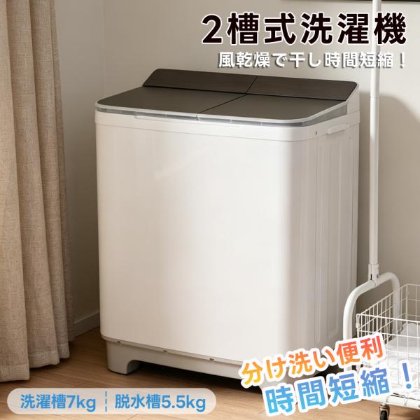 【おすすめポイント】【2槽式だから洗浄力がさらに高い】洗濯と脱水の二槽式の構造は、より多くの性能を洗濯と脱水それぞれに集中して行うことができ、大いに洗濯と脱水の性能を強化しました。【2槽式で分け洗いに便利！洗濯時間を節約！】普通には、分け洗...