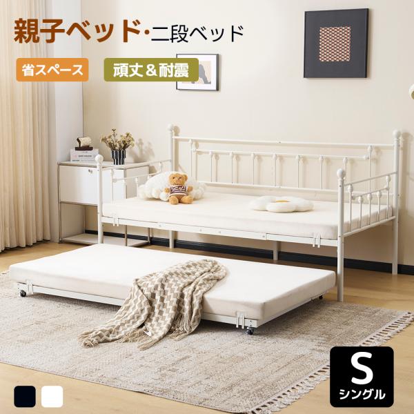 ご注意※マットレスを載せていない床板の上には直接乗らないでください。破損してケガをする恐れがあります。※ベッドフレームのみ、マットレスは別売りです。（厚さ10cmのマットレスがおすすめです）※返品についてご使用に支障のない擦り傷・剥がれ等に...