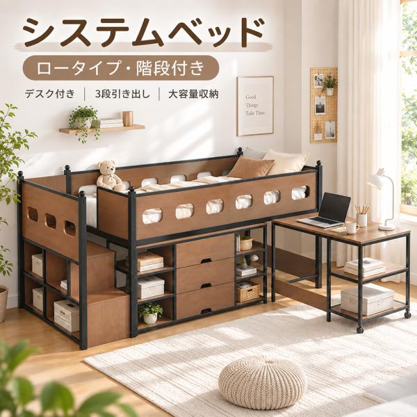 ご注意※本商品は3箱でのお届けとなります。同時に発送した場合でも、配送状況によりそれぞれのお荷物の到着日時が異なる場合がございます。あらかじめご了承ください。※マットレスを載せていない床板の上には直接乗らないでください。破損してケガをする恐...