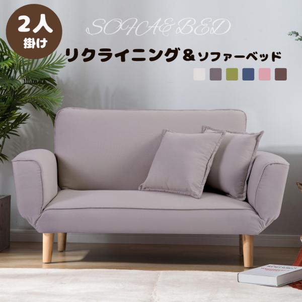 商品仕様：サイズ:ソファの場合：約幅120×奥行48×高さ72cm 座面高：12cmミニベッドの場合：約幅160×奥行95×高さ18cm素材:本体枠：天然木脚：天然木（ラッカー塗装、傷防止フェルト付き）張り材：ファブリッククッション材：ウレ...