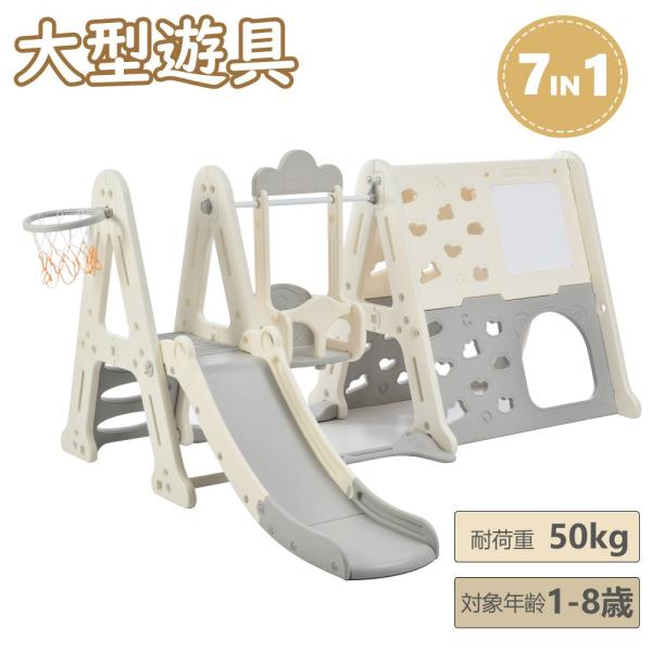 商品名：滑り台 室内　本体サイズ●幅256×奥行198×高さ126cm●本体重量：約25g●梱包重量：27.5kg材質●PP備考●耐荷重：約50kg●対象年齢：1-8歳●カラー：ホワイト×グレー●メーカー1年保証配送料●無料　※沖縄、離島の...