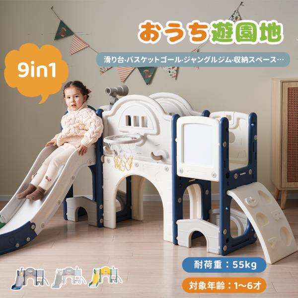 商品名：すべり台＆キャッスル　本体サイズ滑り台：幅174×奥行166×高さ95.5cm材質：PP備考 耐荷重：約55kg対象年齢：1歳-6歳仕様 ●原産国：中国●組立品です●組立時間：約30分商品補足説明 ●プラスチックの製造過程で微細な傷...
