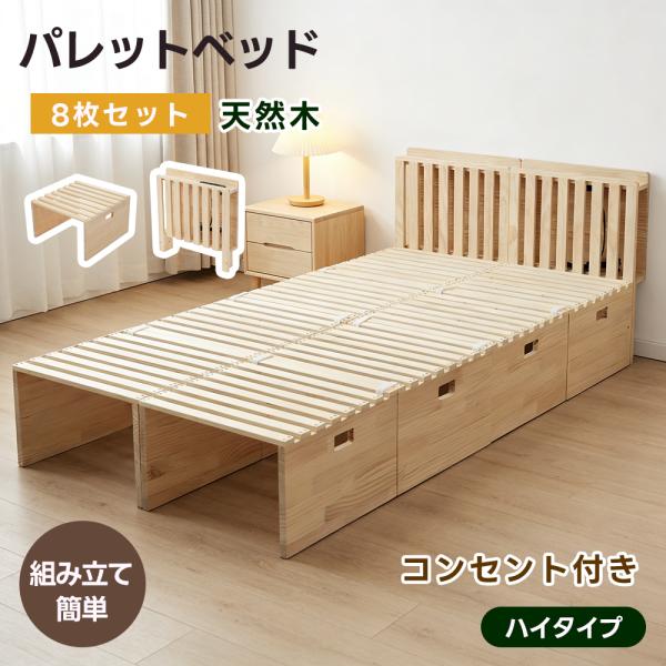 【商品仕様】素材：天然木カラー：ナチュラル■梱包数：2※この商品は2箱梱包で、ヤマトと佐川の別々での発送となる場合がございます。また、お届け日が異なる事もございますので、予めご了承ください。■梱包サイズ：梱包1：約70*51.5*23cm梱...