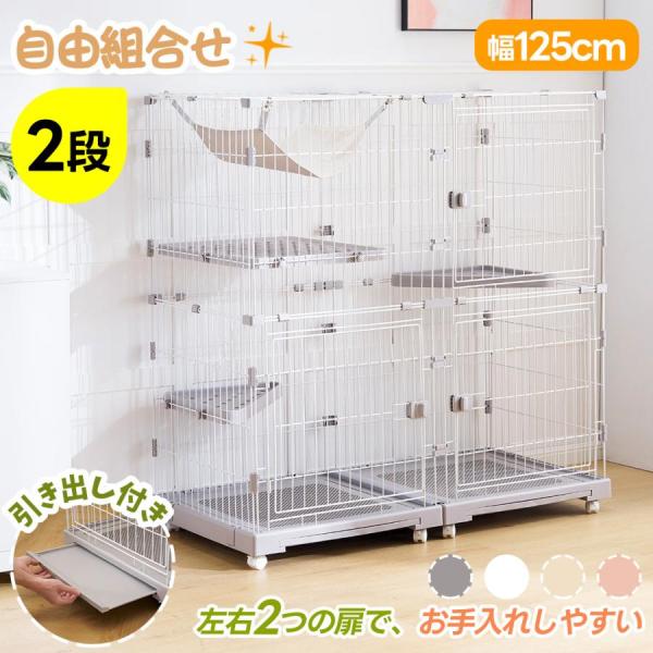 ※仕様変更、【掃除しやすいトレー】■梱包サイズ64×31×65cm（20.5kg）■原産国中国■キーワード：【掃除しやすいトレー】猫 ケージ キャットケージ 2段 幅広設計 引き出しトレー 自由組み合わせ 多頭飼い 猫ドア キャットハウス ...
